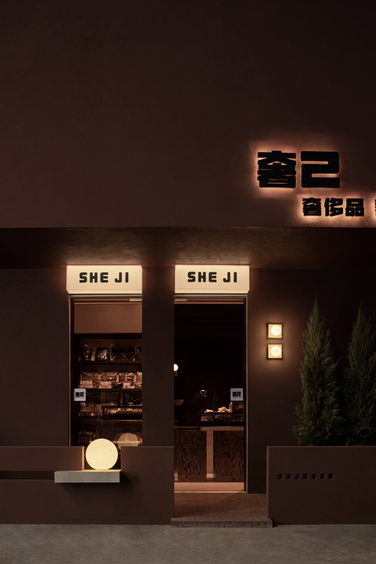 YinjiSpace - Paper Water Design x Sheji Boutique